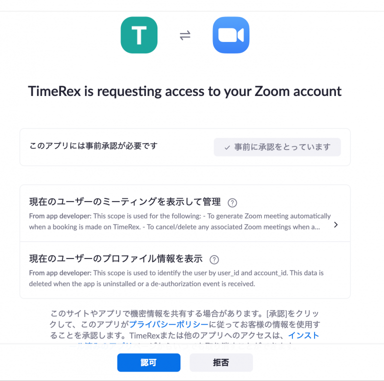 【日程調整ツール紹介】無料で使えてZoom会議URLも自動発行できる！予約受付型の「TimeRex」のご紹介 | 日程調整に役立つ情報メディア waaq BLOG