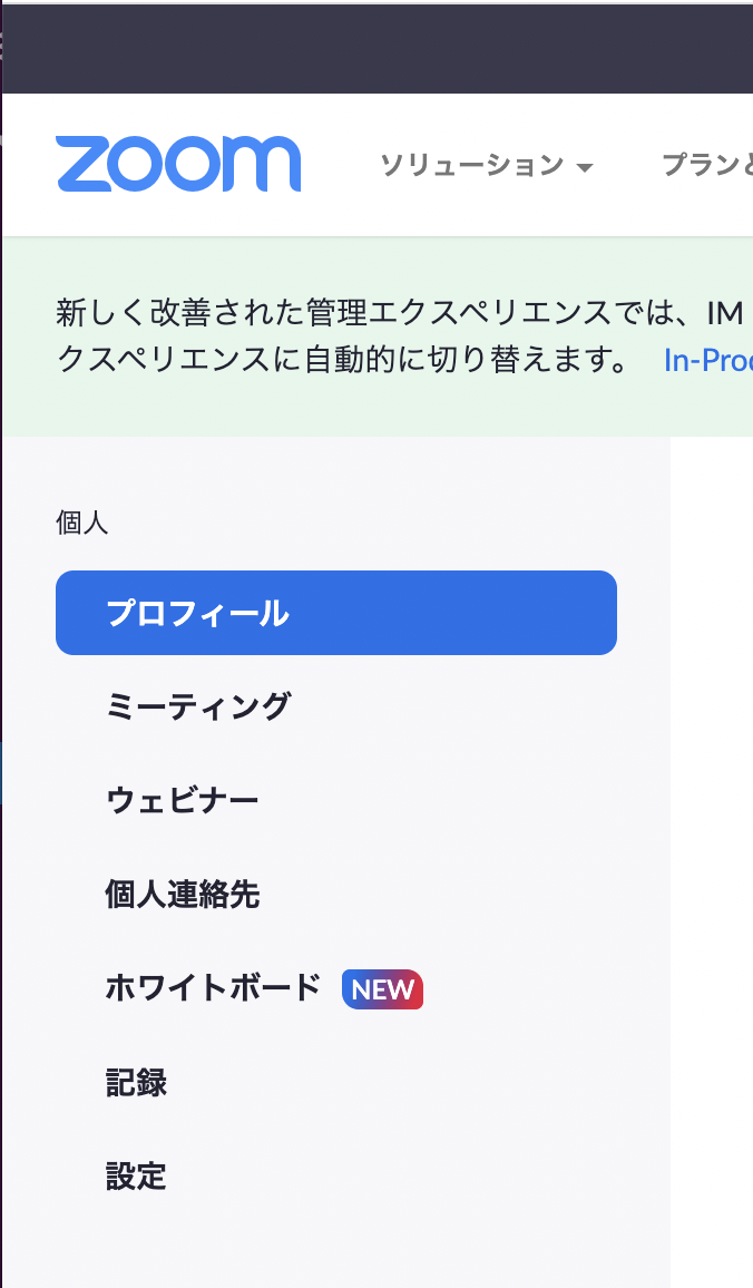 Zoomで自分のホストキーを確認する方法 | 日程調整に役立つ情報メディア waaq BLOG