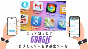 【歴史】Google徹底解説【Googleとは？】 | 日程調整に役立つ情報メディア waaq BLOG