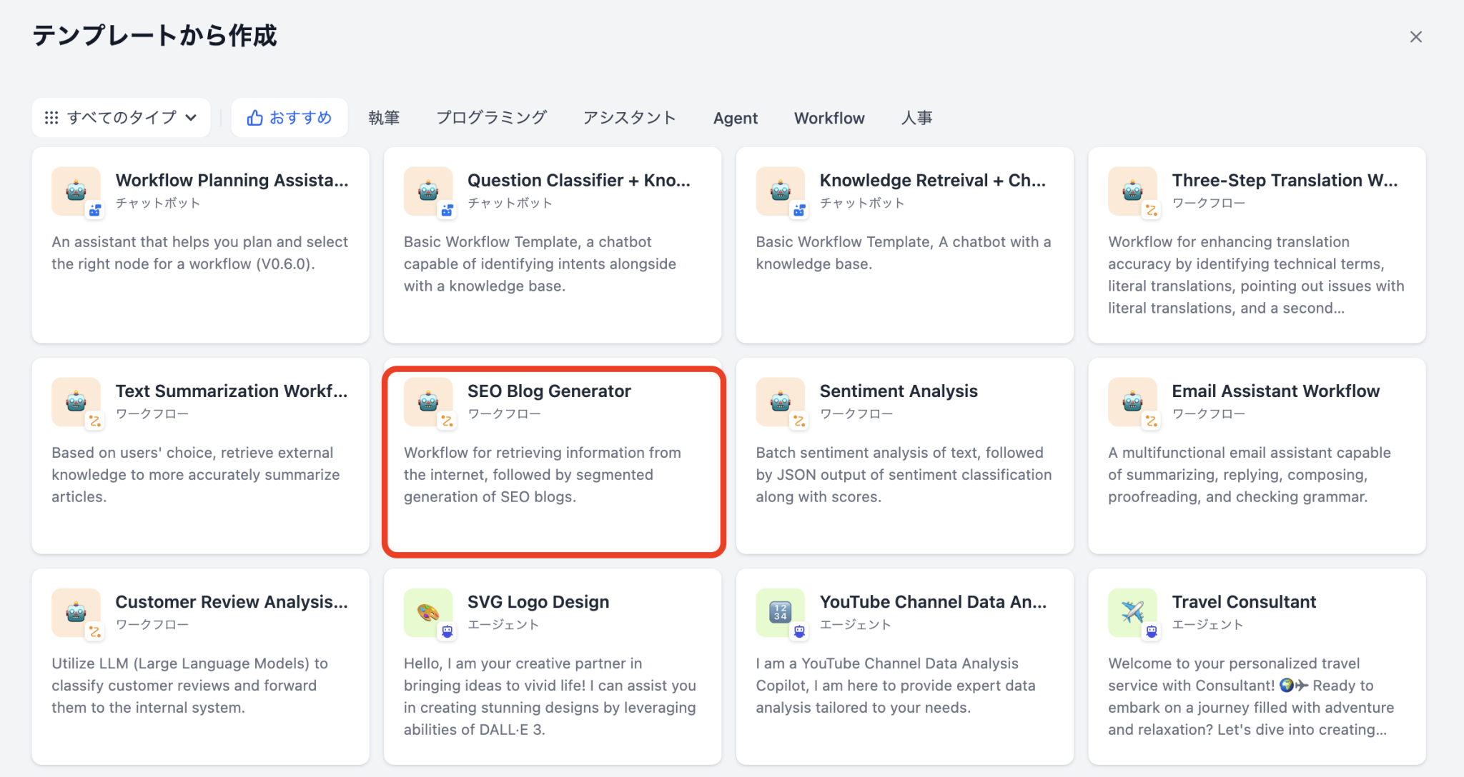 プログラミング不要！誰でも簡単にDifyで始めるAIアプリ開発 | 日程調整に役立つ情報メディア waaq BLOG